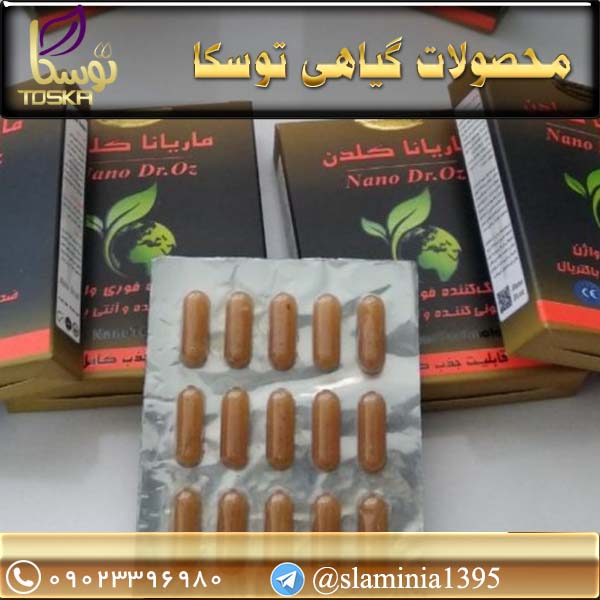قیمت شیاف ماریانا اصلی تنگ کننده واژن و نحوه خرید اینترنتی بهار نیوز